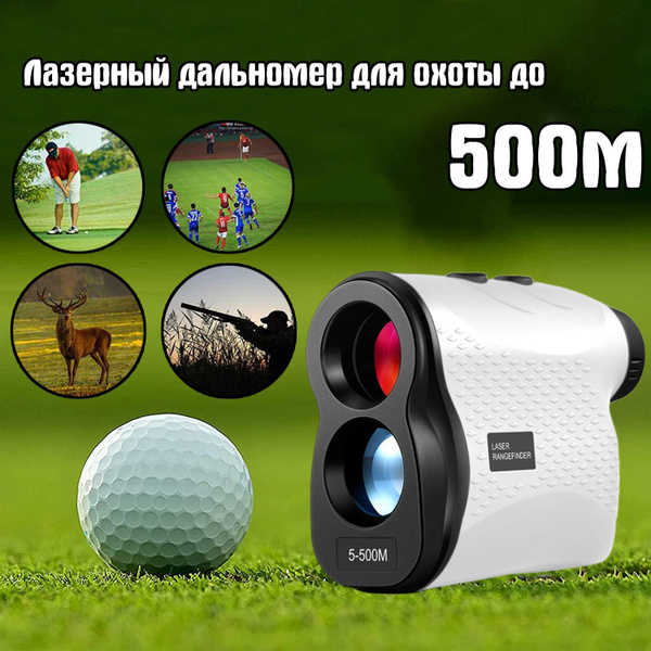Лазерный дальномер для охоты до 500м - купить с доставкой по выгодным ...