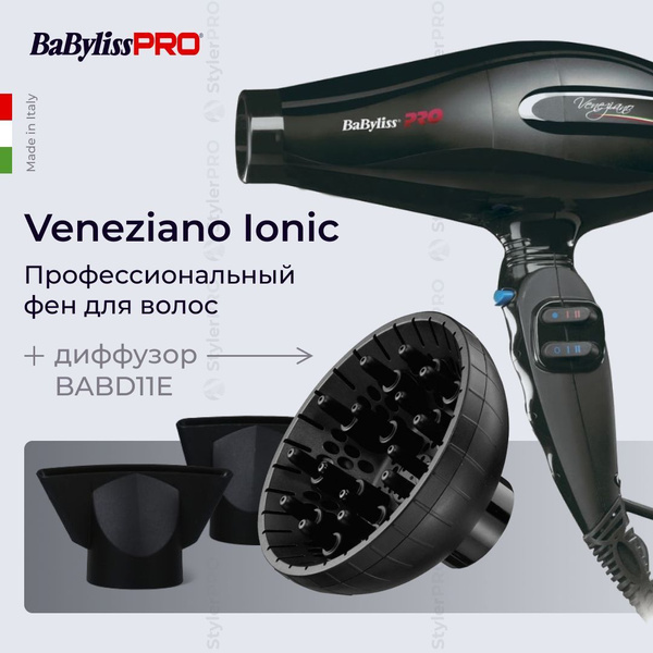 Фен для волос BaByliss PRO Veneziano Ionic BAB6610INRE с диффузором ...