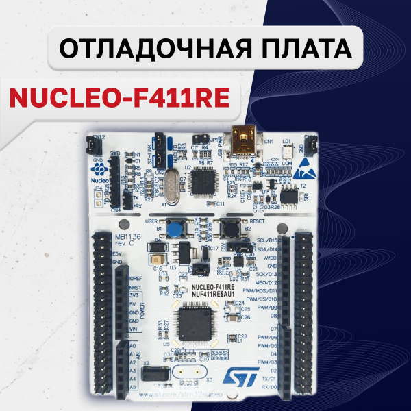 NUCLEO-F411RE, Отладочная плата на базе MCU STM32F411RET6 - купить с доставкой по выгодным ценам ...