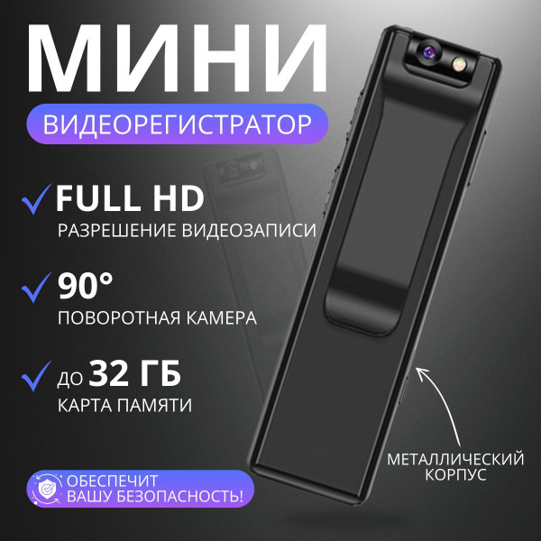 Персональный видеорегистратор RIXET Мини видеорегистраторы RX - купить ...