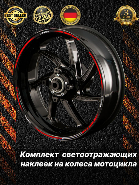 Наклейки на диски мотоцикла Honda - купить с доставкой по выгодным ...