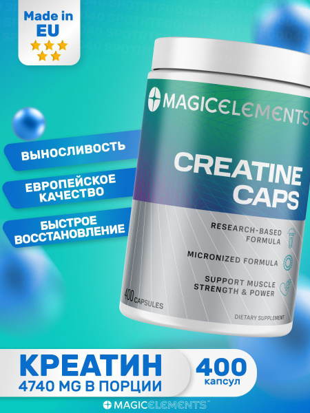 Magic Elements Creatine caps Креатин / 400 капс - купить с доставкой по выгодным ценам в ...
