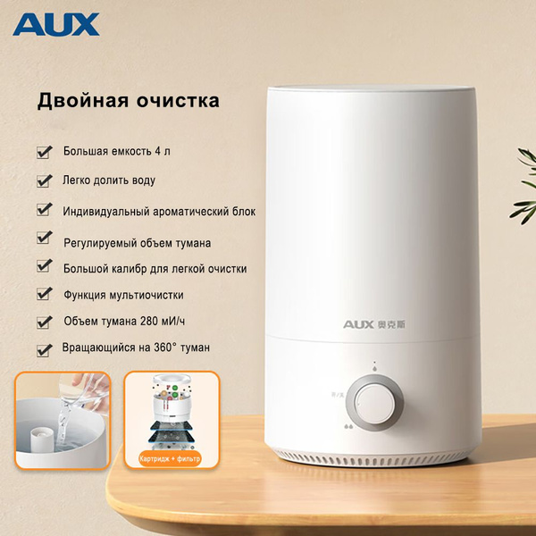 Увлажнитель воздуха AUX AJ-H960, белый - купить с доставкой по выгодным ценам в интернет ...