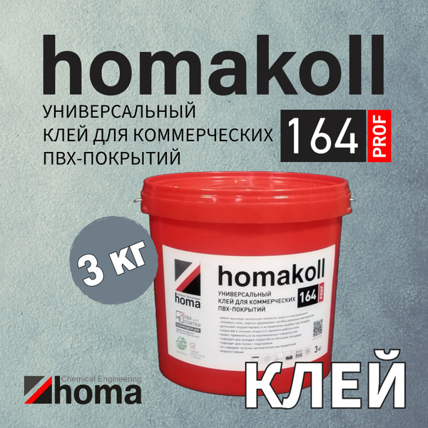 Клей для напольного покрытия Homakoll homakoll 164/3 - купить по ...
