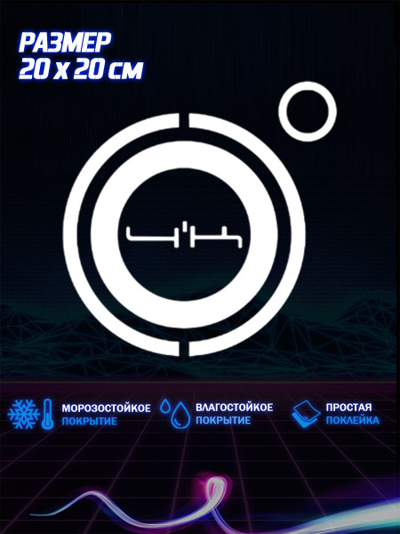 Наклейка на автоНаклейка 4К 20х20 - купить по выгодным ценам в интернет ...