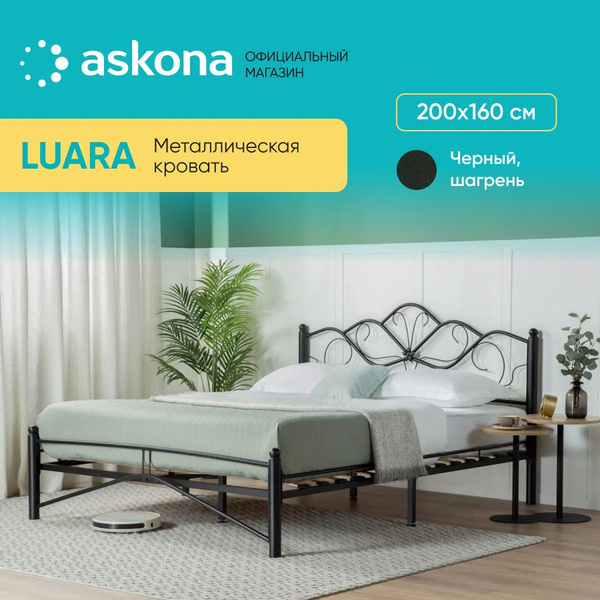 ASKONA Двуспальная кровать, Luara (Луара) 160х200 Черный Шагрень ...