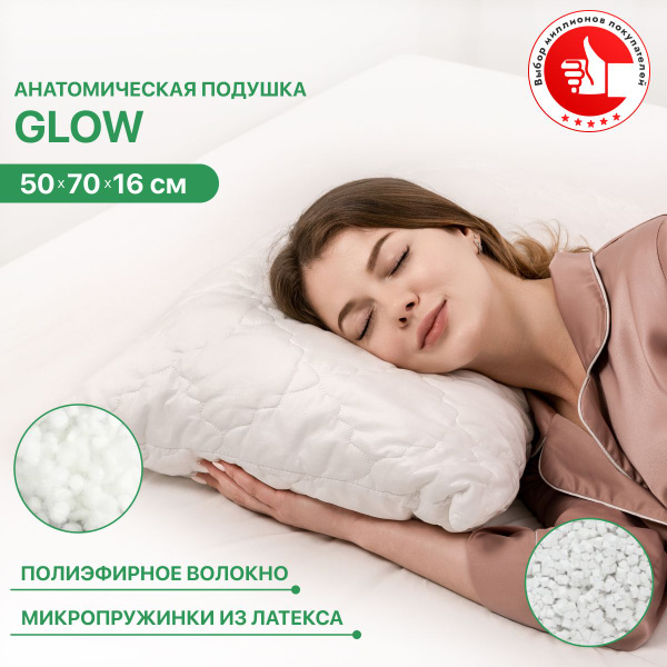 Подушка ASKONA, 50x70 см, наполнитель Натуральный латекс, Полиэфирное ...