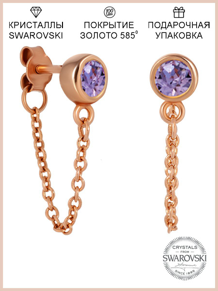 Серьги гвоздики XAVIER, пусеты с камнем Swarovski, сережки с ...