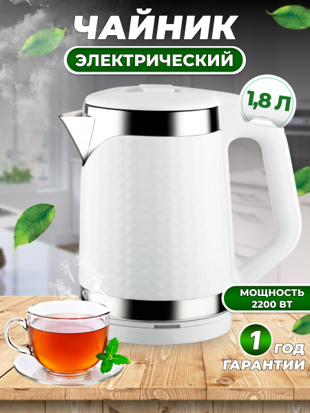 Купить электрический чайник SHADELINI KL-ЭЛ, Металл по низкой цене ...
