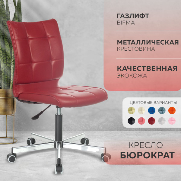 Офисное кресло Бюрократ Офисное_кресло_Искусственная кожа, Экокожа ...