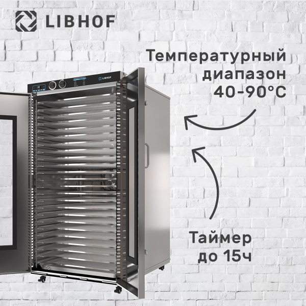 Дегидратор Libhof degFDT2024_серый_1216158248-t2ah 24, 5850 Вт - купить по выгодным ценам в ...