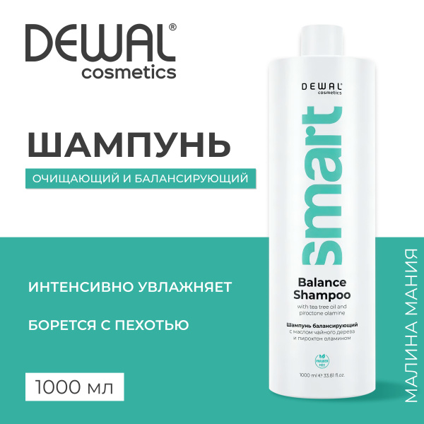 DEWAL Cosmetics Шампунь очищающий и баланс SMART CARE Skin Purity Balance Sebum&Dandruff Purity ...