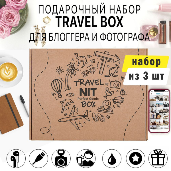 Подарочный набор Travel Box для блоггера или фотографа №1 - купить ...