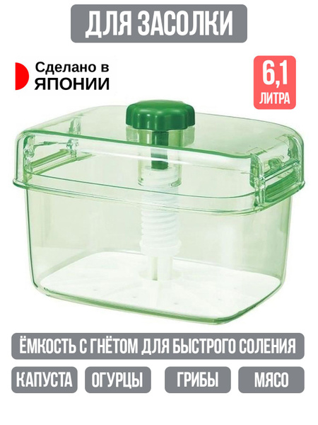Кадка для засолки TONBO, Полипропилен - купить по низкой цене в ...
