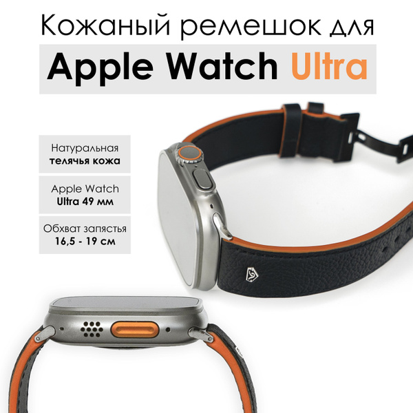 Кожаный ремешок VG для смарт часов Apple Watch Ultra 49 мм, застёжка ...