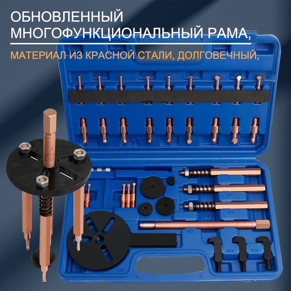 Набор инструментов для снятия подшипника ступицы колеса/34 шт - купить ...