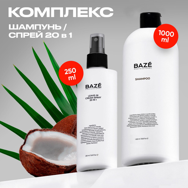 BAZE Шампунь для волос, 1245 мл - купить с доставкой по выгодным ценам ...
