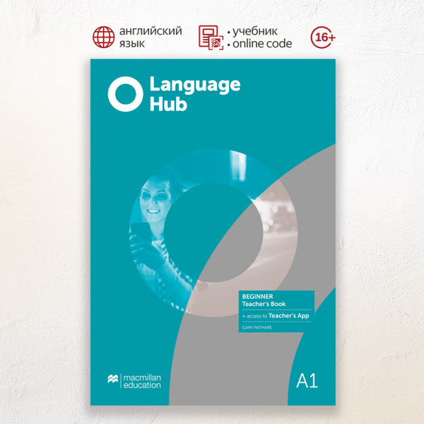 Language Hub Beginner Teacher's Book with App, книга для учителя по ...