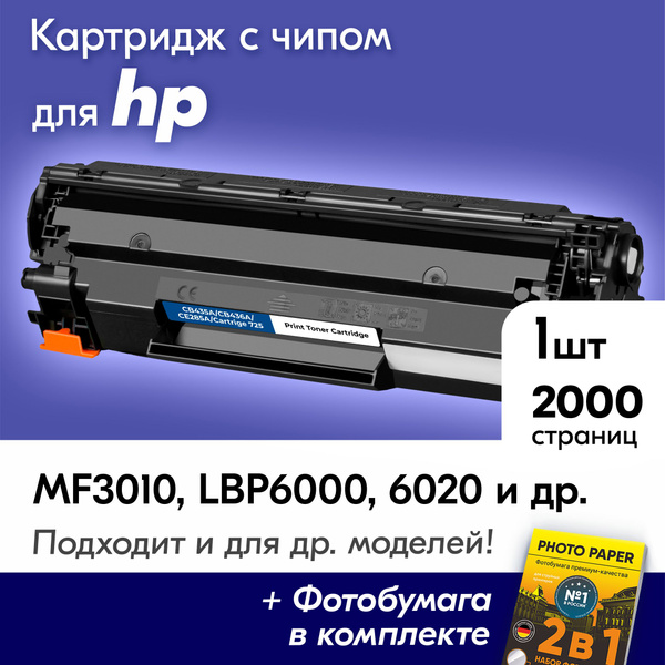Расходник для печати NV Print для Canon F158200, Черный (black), для ...
