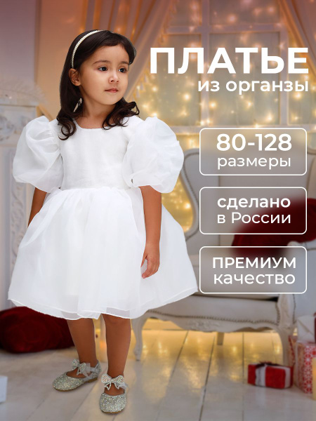 Нарядное пышное праздничное платье для девочки на день рождения на ...