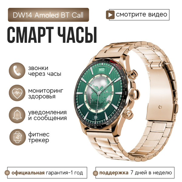 Купить смарт-часы Wonlex DW14 женские и мужские смарт часы наручные ...