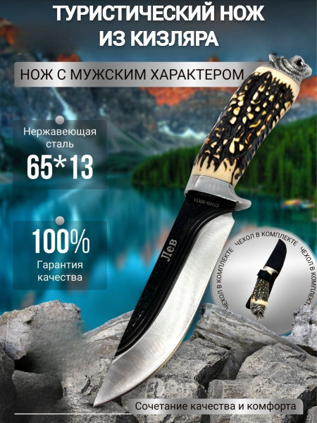 Кизлярский нож туристический General X2 сталь 65х13 с чехлом ножнами на ...