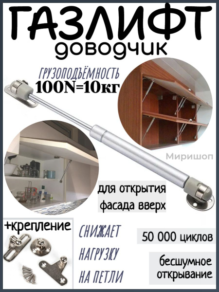 Газовый мебельный лифт доводчик грузоподъемностью 100N - купить с ...