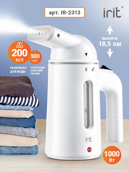 Отпариватель IRIT IR-2354 1000 Вт купить по низкой цене: отзывы, фото, характеристики в интернет ...