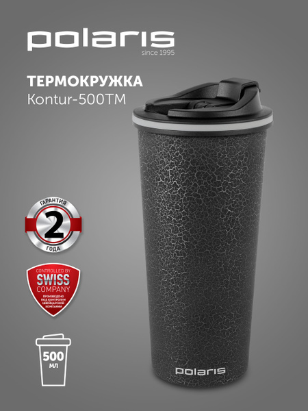 Термокружка автомобильная Polaris Kontur-500TM 500 мл для горячих и ...