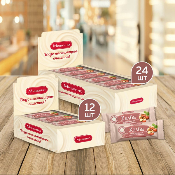 Батончик Халва 24*50г (с арахисом) - купить с доставкой по выгодным ...