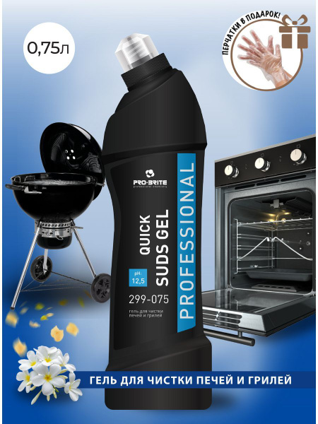 PRO-BRITE QUICK SUDS GEL (QUICK GEL) Чистящее средство для плит ...