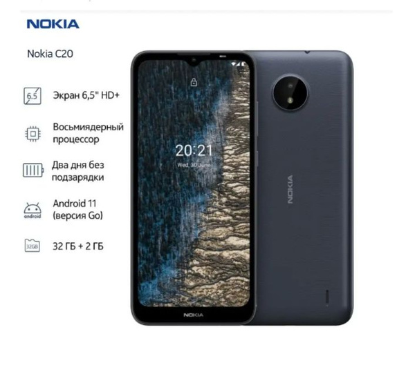 Мобильный телефон Nokia Смартфон C20 2/16 ГБ, синий - купить по выгодной цене в интернет ...