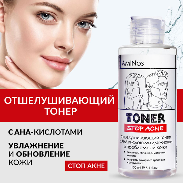Тоник с aha кислотами - купить с доставкой по выгодным ценам в интернет ...