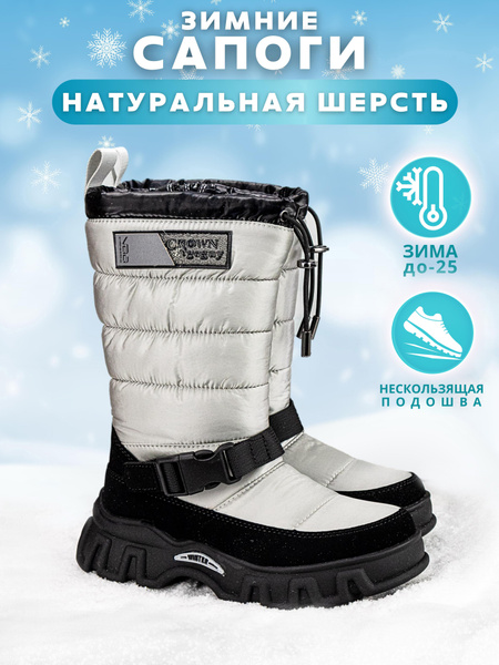Дутики BlessBox - купить с доставкой по выгодным ценам в интернет ...