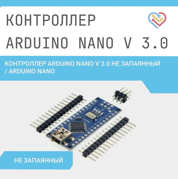 Контроллер Arduino Nano V 30 не запаянная Arduino Nano купить с