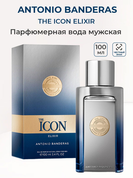 Antonio Banderas The Icon Elixir Вода парфюмерная 100 мл (1286308919)