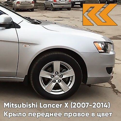 Крыло переднее правое в цвет кузова Митсубиси Лансер 10 Mitsubishi ...