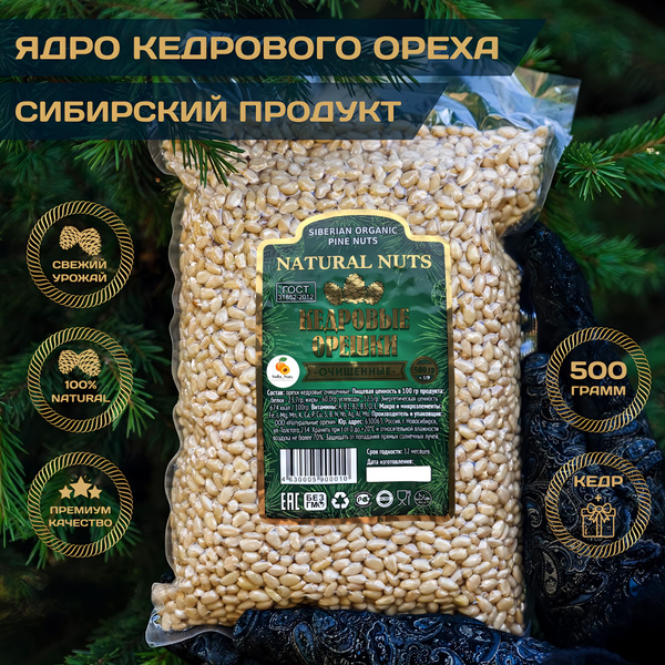 Natural Nuts / SIBERIAN ORGANIC PINE NUTS / Кедровые орехи, кедровые ...