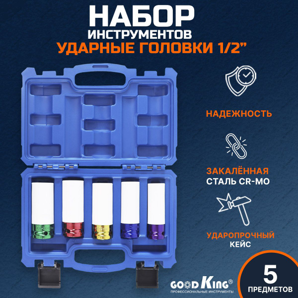 Торцевая головка GOODKING IPG-1000, 1/2" - купить по низким ценам в интернет-магазине OZON ...