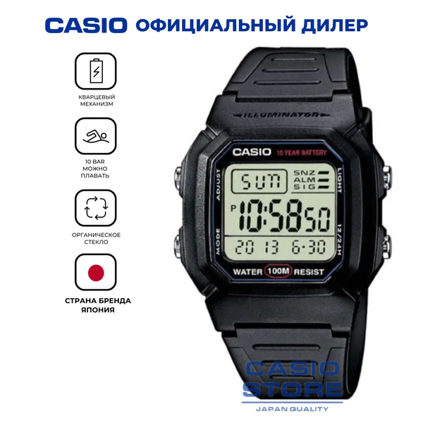 Японские часы Casio Illuminator W-800H-1A с батарейкой на 10 лет работы ...