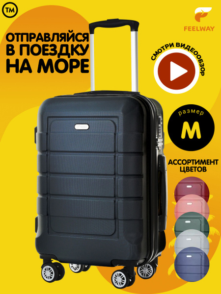 Чемодан на колесах M Чемодан средний Дорожный чемодан на колесах Багаж ...