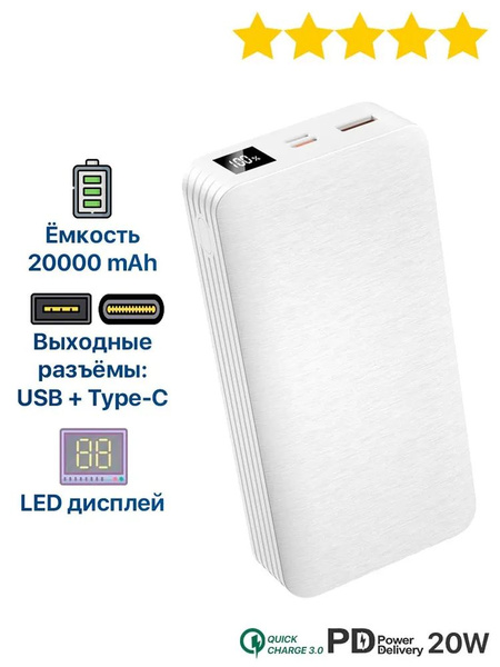 Внешний аккумулятор (Power Bank) XO powerxobankdlyasmart05 купить c доставкой на OZON по низкой ...