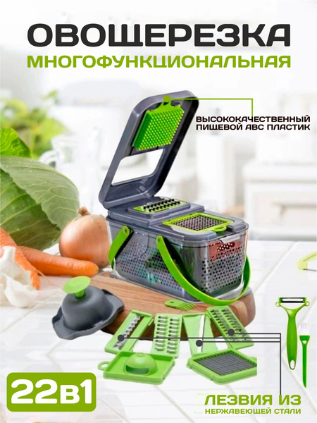 Многофункциональная ручная овощерезка "Найсер дайсер" / Мультитерка с ...