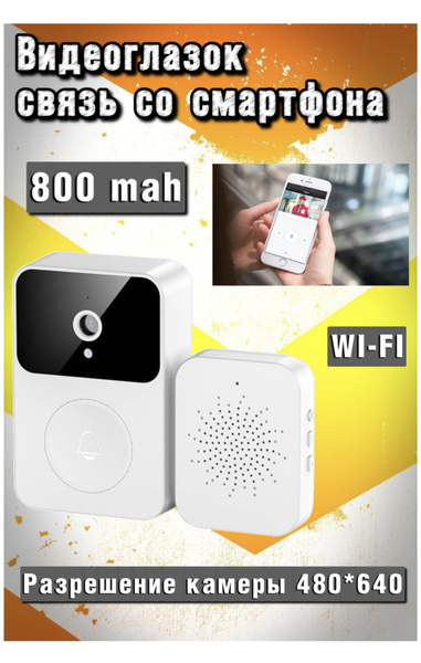 Видеоглазок Wi-Fi домофон купить по низким ценам в интернет-магазине ...