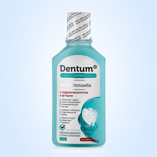 Эликсир Dentum МИКРОпломба для полости рта, с гидроксиапатитом и фтором ...