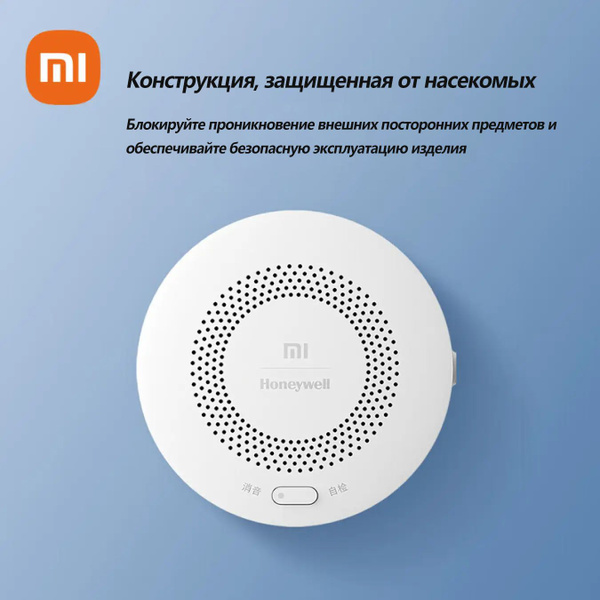 Xiaomi Сигнализация об утечке природного газа купить по доступной цене ...