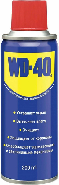 Средство смазочное универсальное WD-40 200 мл. WD0001 - купить в интернет-магазине OZON по ...