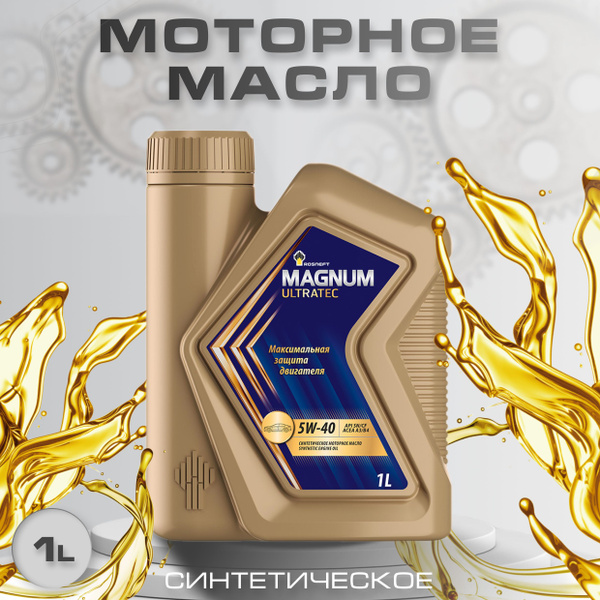 Масло моторное Rosneft 5W-40 Синтетическое - купить в интернет-магазине ...