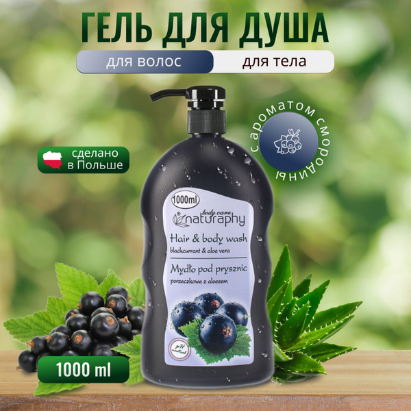 Гель-пена для душа и тела интенсивное увлажнение и уход Черная ...