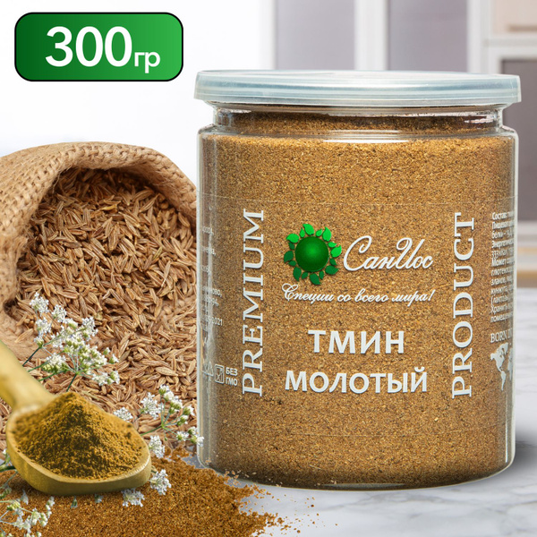 Тмин молотый, 300 г купить на OZON по низкой цене (1503161074)